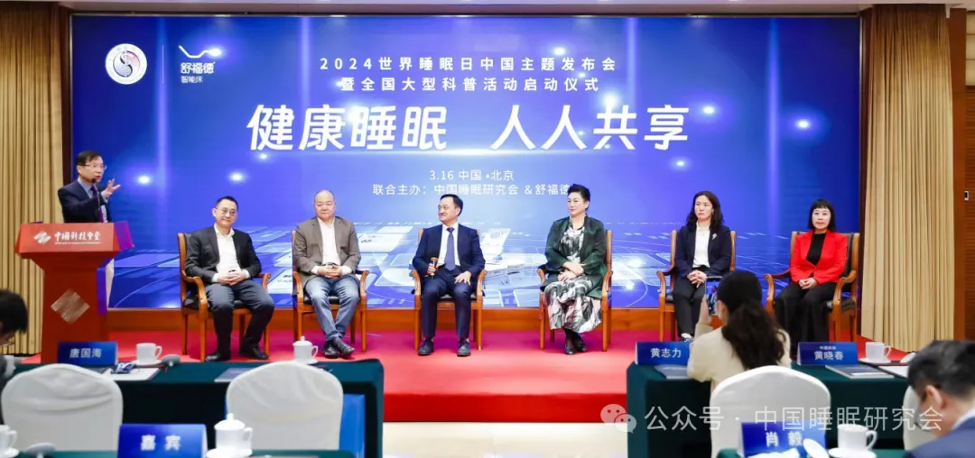 China 2024: Chinese Sleep Research Society | Chinese Sleep Research ...